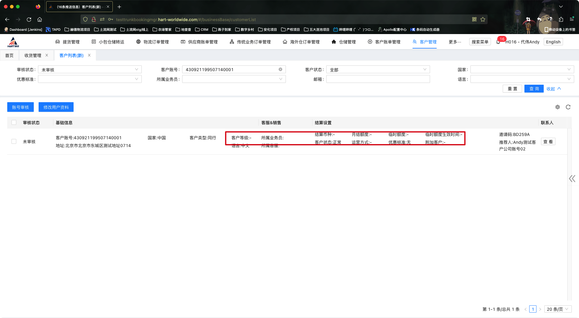 Bug 2819 【客户管理 客户列表新】客户资料列表中,有数据换行时, 结算设置”列的值没有上下水平对齐,现在是顶部对齐 物流管理